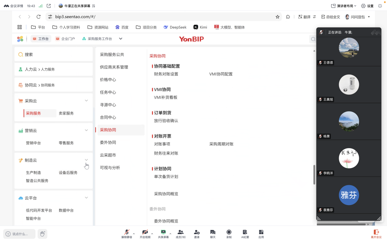【淬炼商学院】工商管理教研室联合“新道科技”开展DBE Cloud数智实践教学平台线上培训 助力教育数智化转型-重庆移通-淬炼商学院
